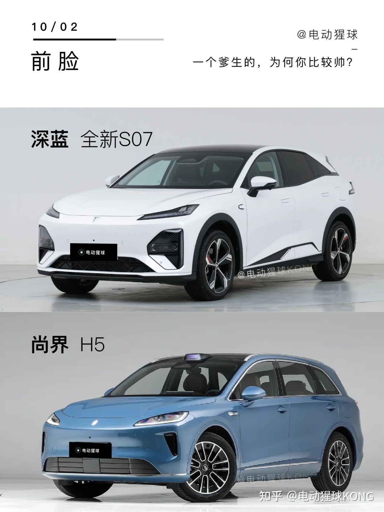 龙生九子，子子不同！华为系深蓝S07和尚界H5怎么选？ - 知乎