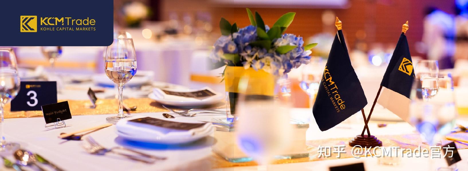 新跨越 新起航—KCM Trade 2023海外年会盛大举行 - 知乎