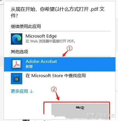 Win11修改pdf默认打开方式的方法 - 知乎