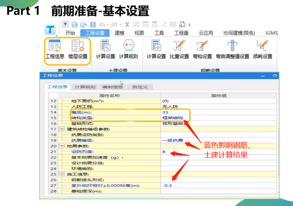 GTJ土建模型绘制-基础教程 - 知乎