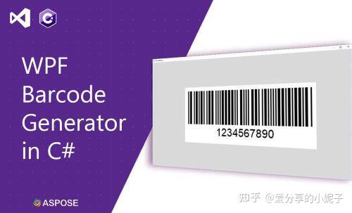 条码控件Aspose.BarCode入门教程（4）：C# 中的 WPF 条码生成器 - 知乎