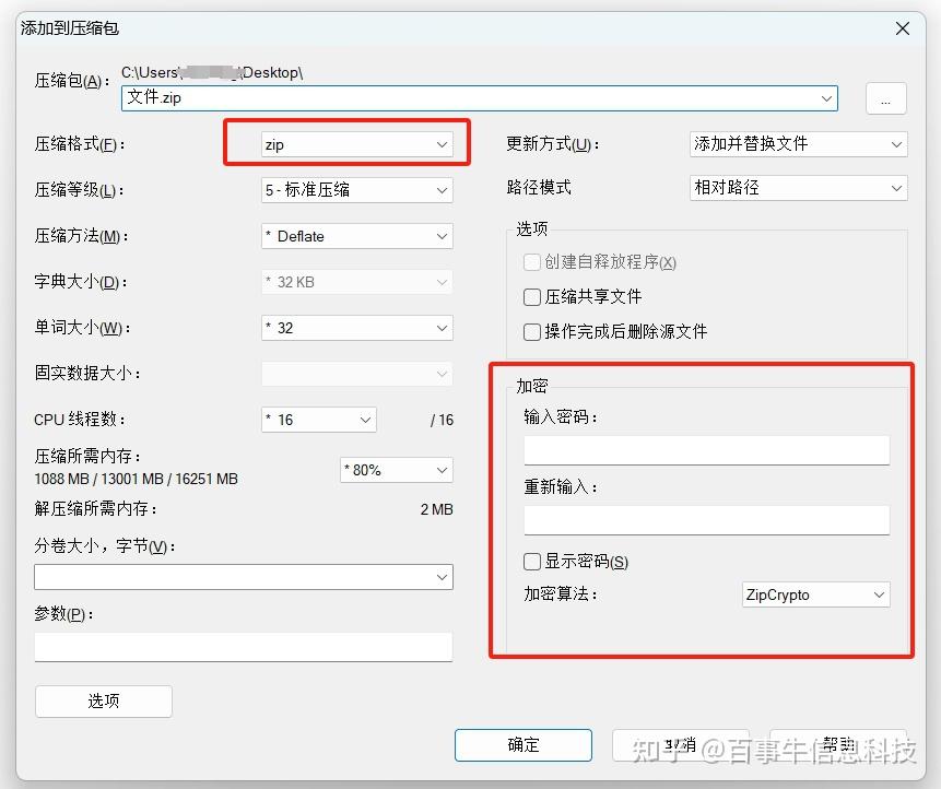 不止压缩！7-ZIP 的 5 个宝藏功能，新手也能轻松上手 - 知乎