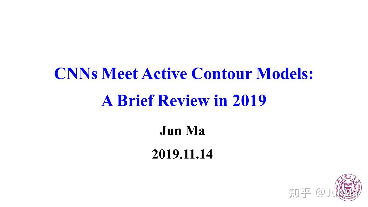 流行与经典的碰撞：当CNN遇上Chan-Vese模型 - 知乎