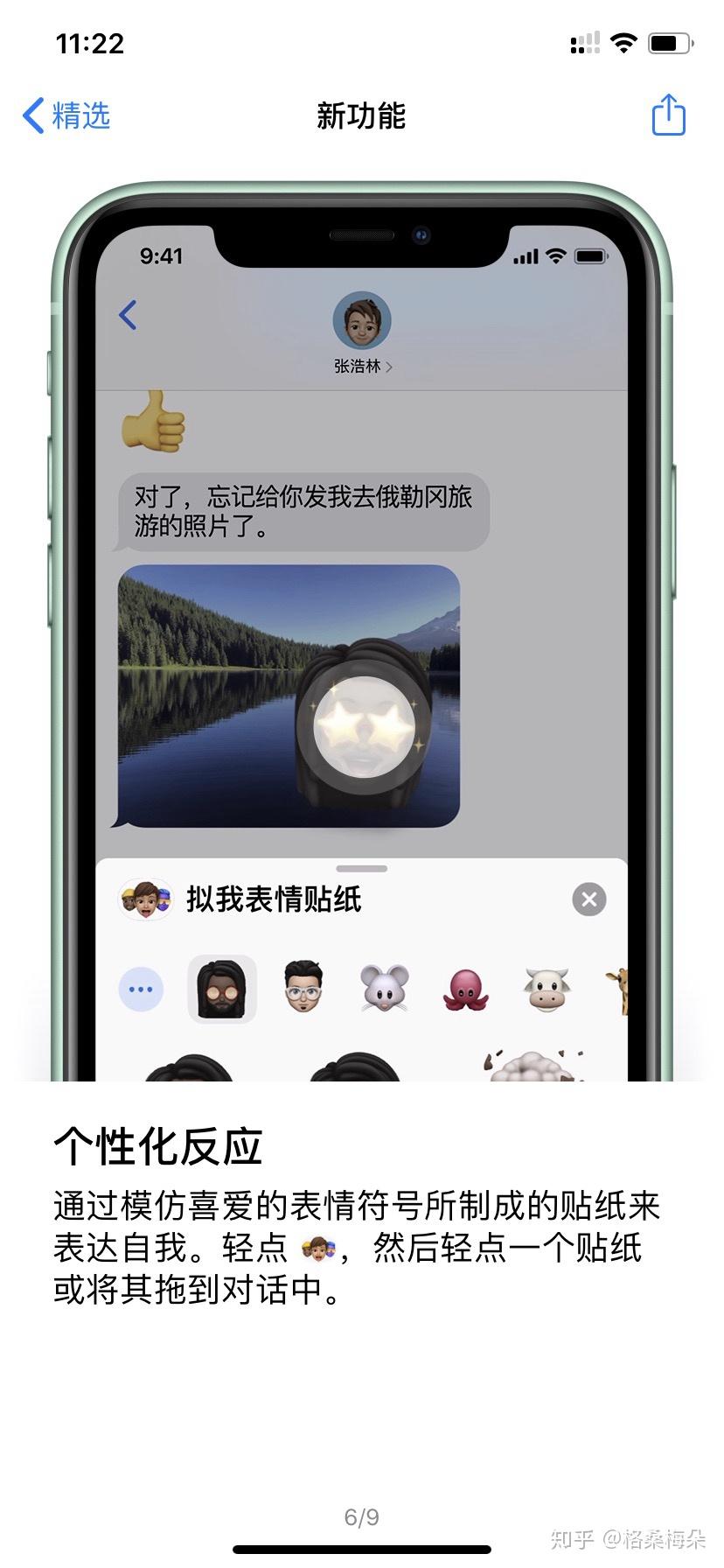 9张图 了解 iOS 13.6 新功能 - 知乎