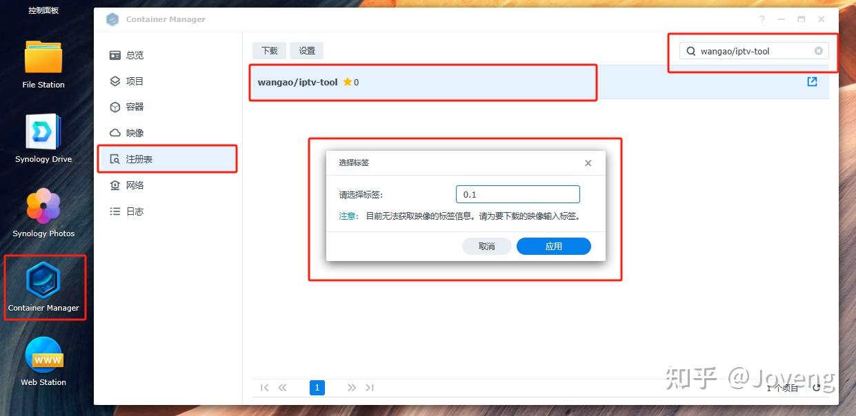 Synology 群晖 安装 IPTV Tool 自动检测工具 docker版本 - 知乎
