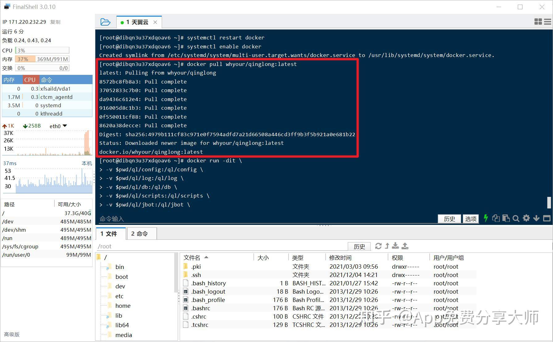 青龙面板详细搭建教程 - 知乎