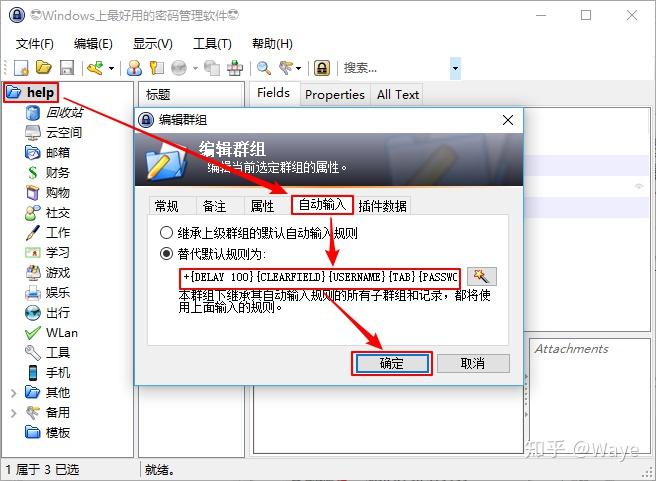 一劳永逸：KeePass全网最详使用指南 DLC1 - 知乎