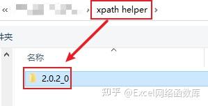 XPath Helper安装教程 - 知乎