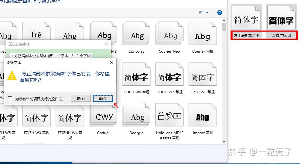 Windows10怎么安装字体包到电脑上的具体操作教程 知乎
