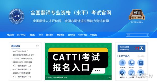 CATTI考试报名详解~看这篇就够了！！ - 知乎