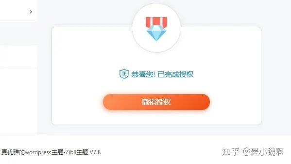 最新zibll子比主题v7.8开心版+美化插件+弹窗插件安装教程 - 知乎