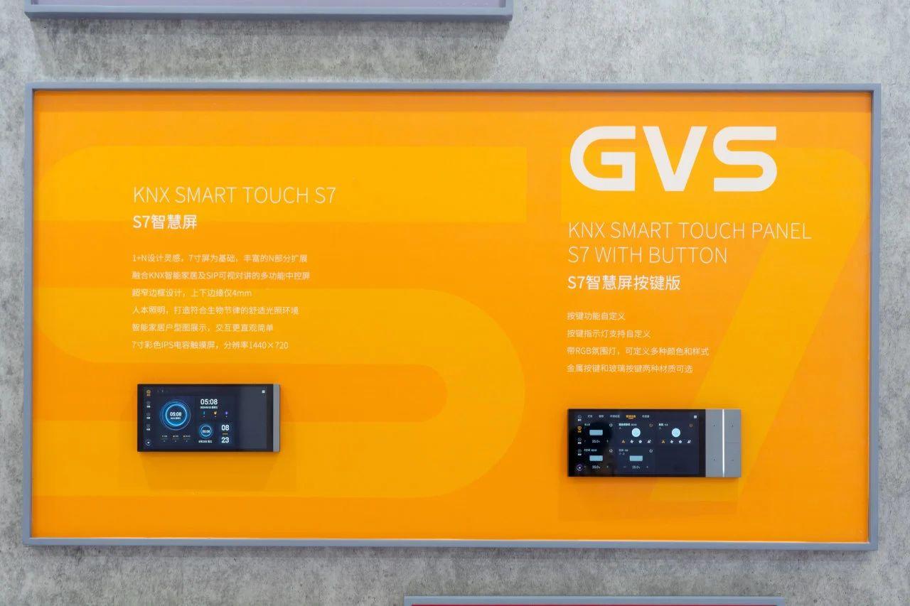 2023上海国际智能家居展 | GVS带你云逛展！ - 知乎