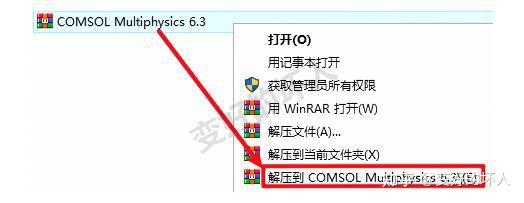 【2025】COMSOL 6.3多物理场仿真软件超详细安装指南（附安装包） - 知乎
