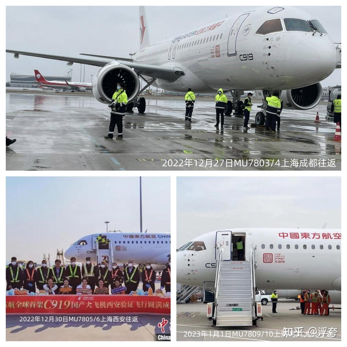 C919验证飞行及最新消息 - 知乎