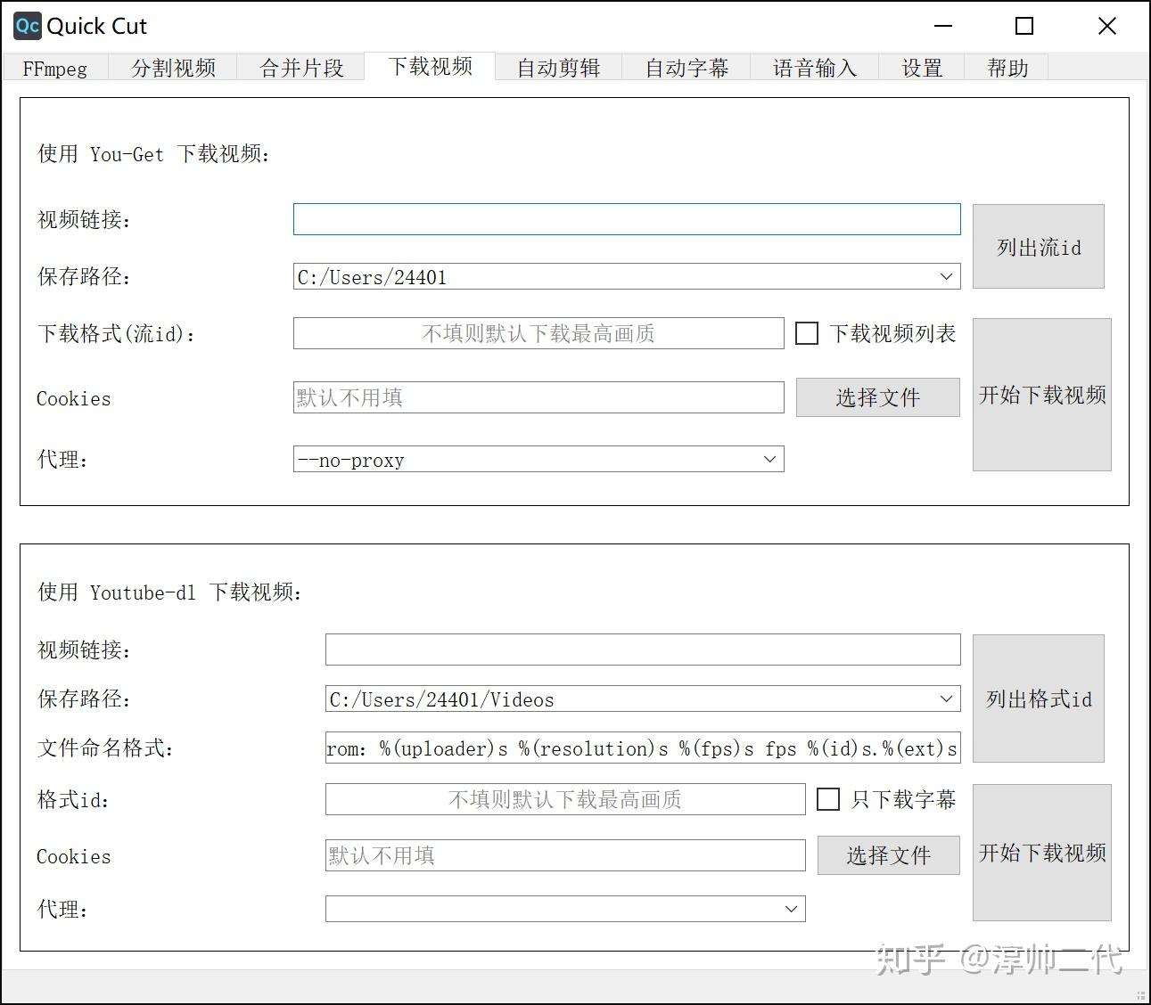 Quick Cut ——你最得力的视频处理工具 正式发布 - 知乎