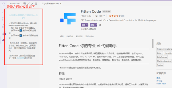 AI代码助手Fitten Code：为何成为VSCode插件市场的热门选择？ - 知乎