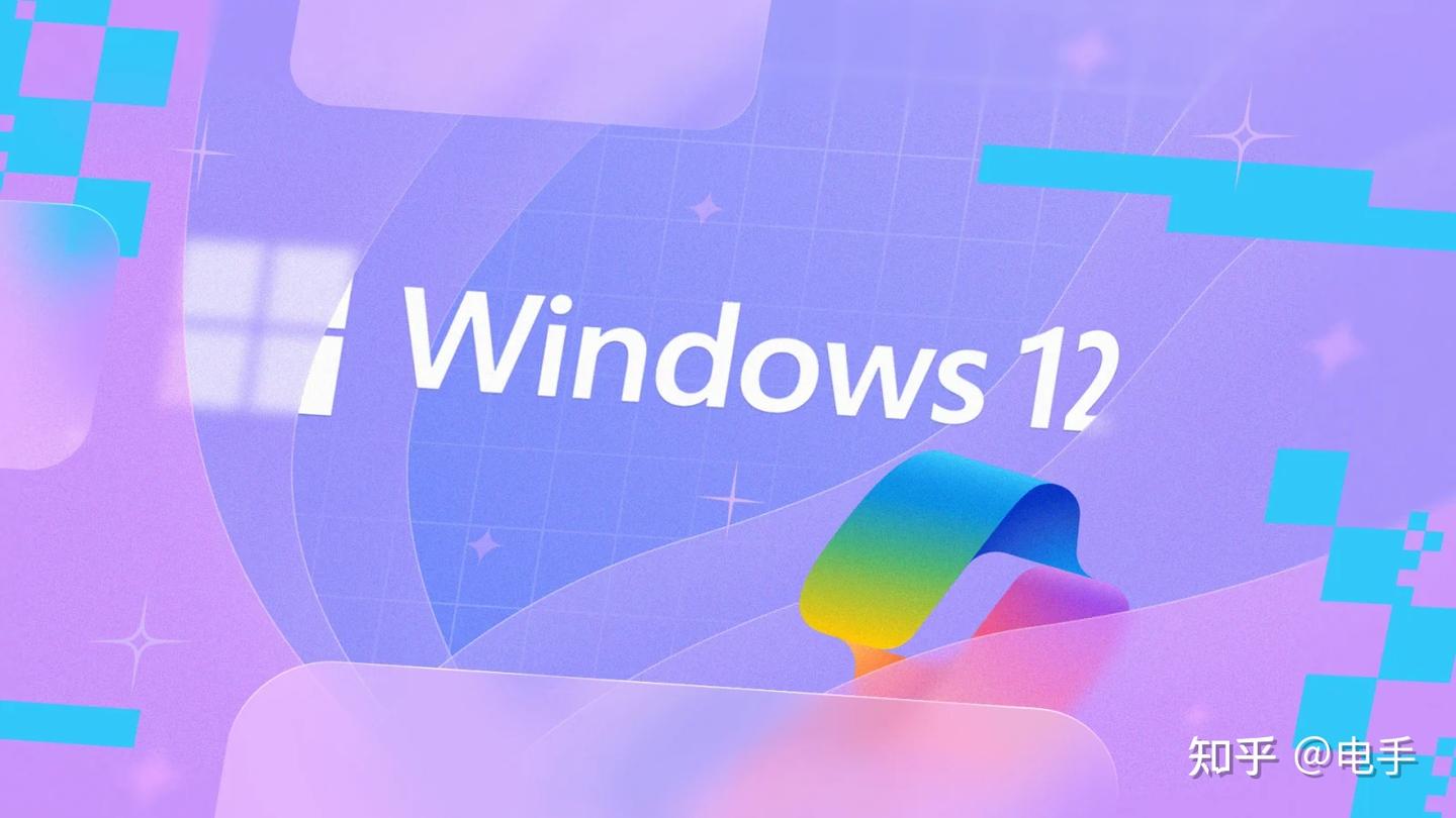 Windows 12最新动态：每月付费使用，最快下半年公布 - 知乎