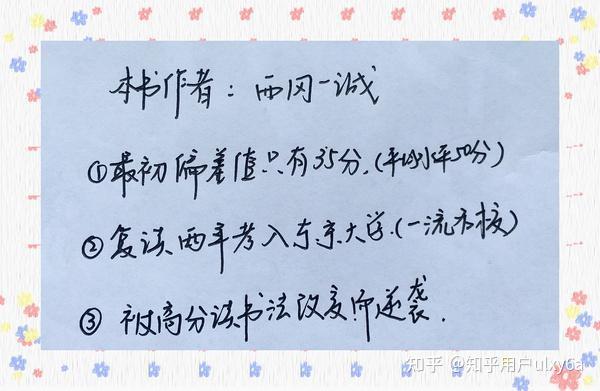 读书高分法：成绩大幅提高的秘密武器 知乎