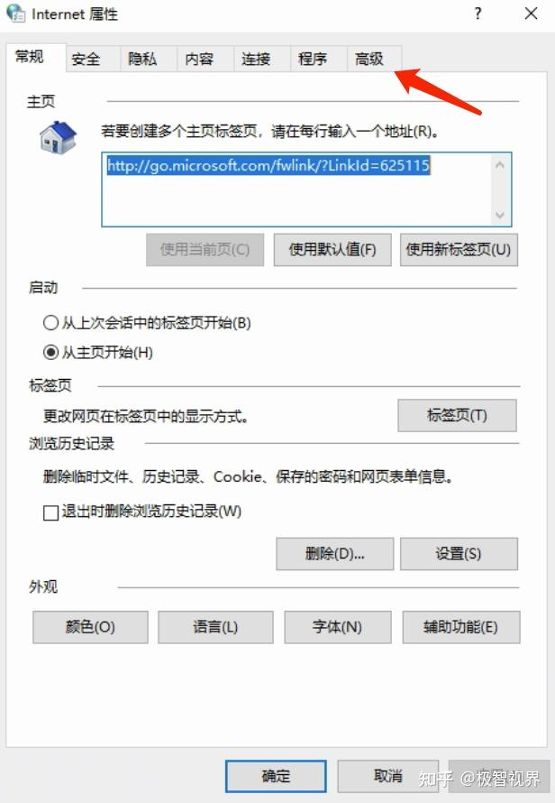 极智经验 | win10 IE浏览器无法打开网页解决方法 - 知乎