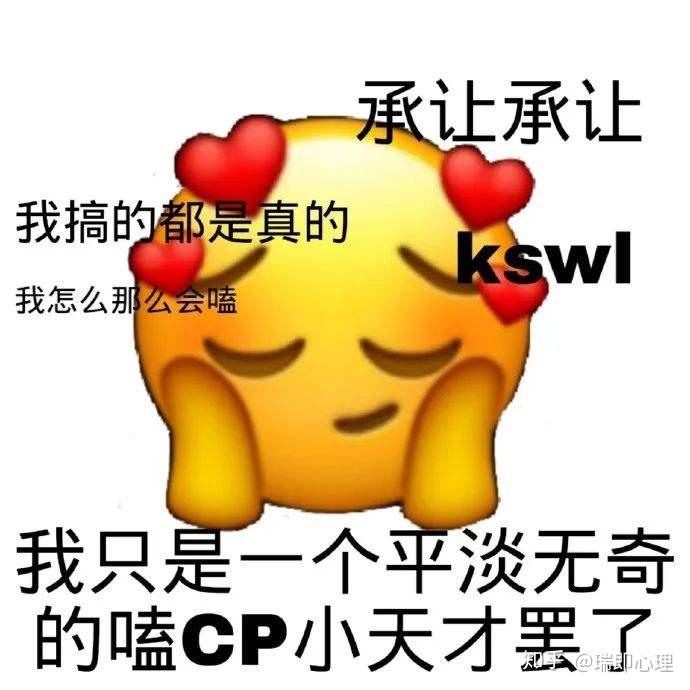 为什么有人喜欢嗑cp？嗑cp真的快乐吗？ - 知乎