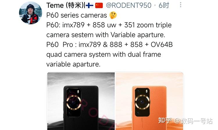 华为P60系列相机参数曝光，后置5000万四摄组合，双帧可变光圈 - 知乎