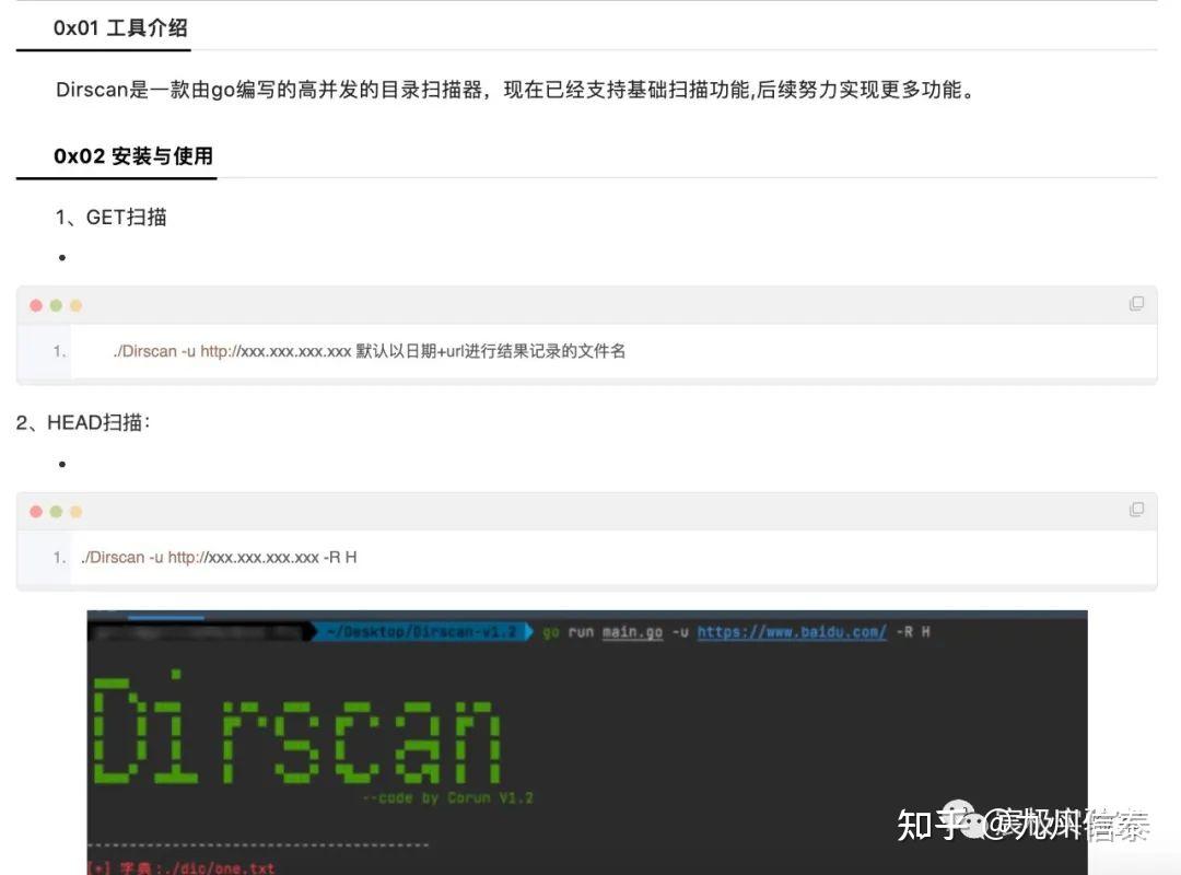 宸极实验室——『自研工具』DirScan 一款多线程高并发目录扫描工具 - 知乎