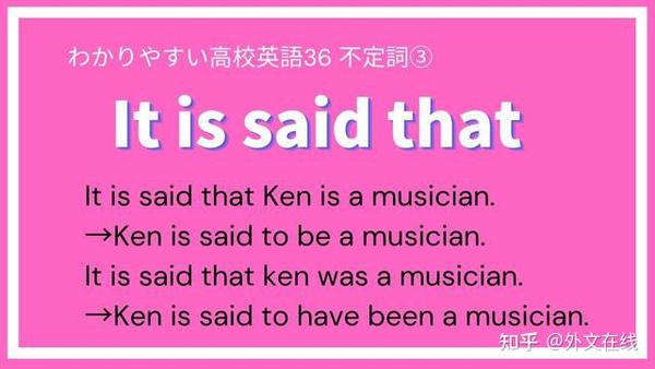 语法-14｜it is said that……常用被动句型 - 知乎