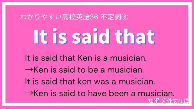 语法-14｜it is said that……常用被动句型 - 知乎