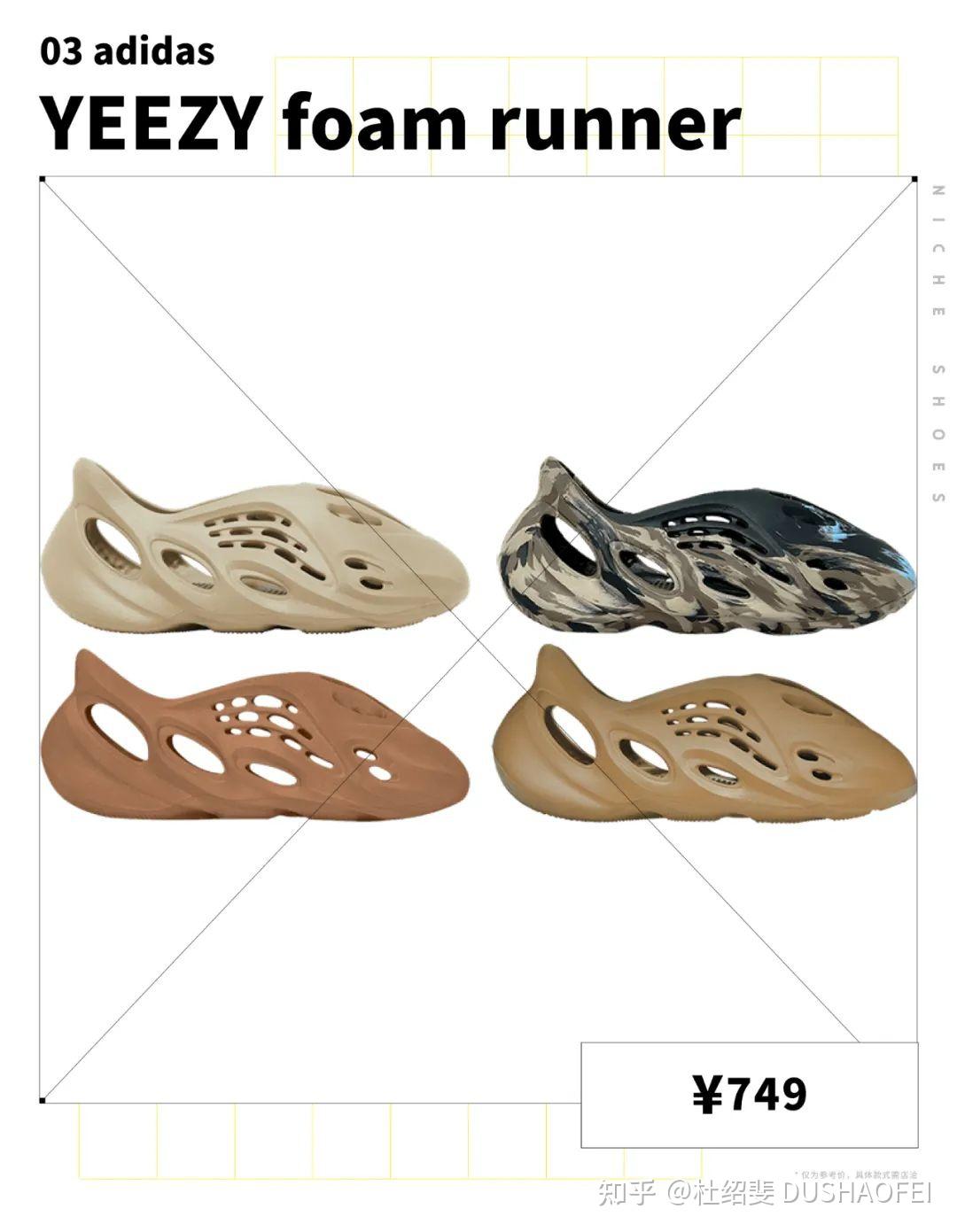 一旦穿过洞洞鞋，你这辈子就定型了 - 知乎