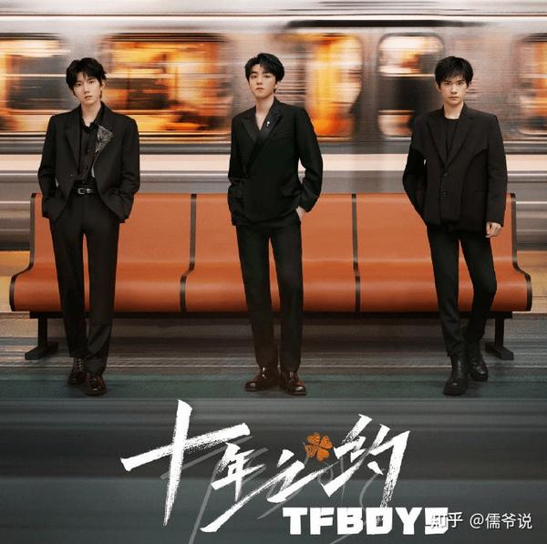 背层楼去看演唱会？TFBOYS十周年演唱会开售被秒光，黄牛直接炒至200万一张 - 知乎
