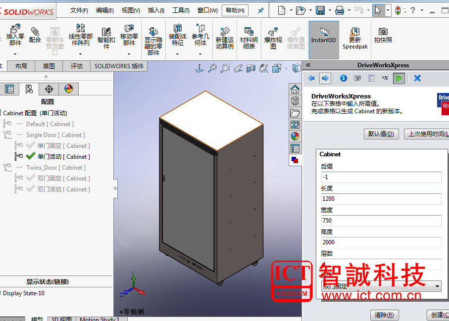 SOLIDWORKS设计自动化之DriveWorksXpress - 知乎