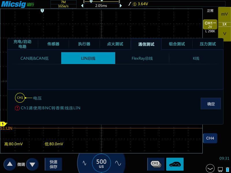 测量汽车LIN总线信号及波形分析-汽修示波器 - 知乎