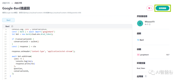 三分钟使用Google Bard模型：搭建实时聊天页面 - 知乎