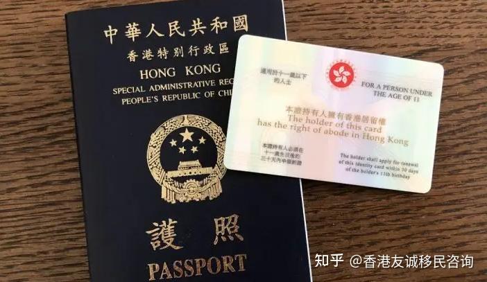 香港身份满7年一定要转永居？主要看你有无这6个需求点！ - 知乎