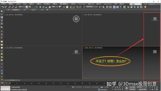 3Dmax命令面板不见了？两种方法快速调出。 - 知乎
