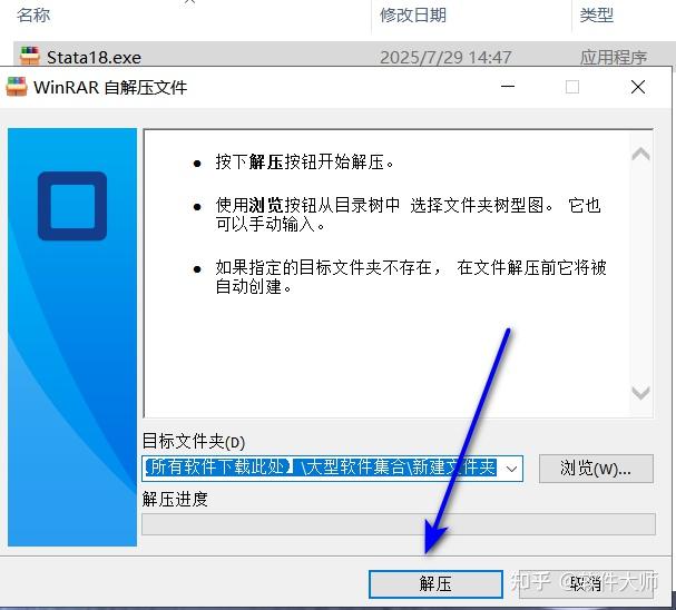 Stata 18 下载安装激活全流程图文，轻松解锁数据统计神器 - 知乎