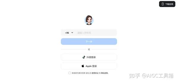 一款抖音推出AI聊天机器人豆包：doubao - 知乎
