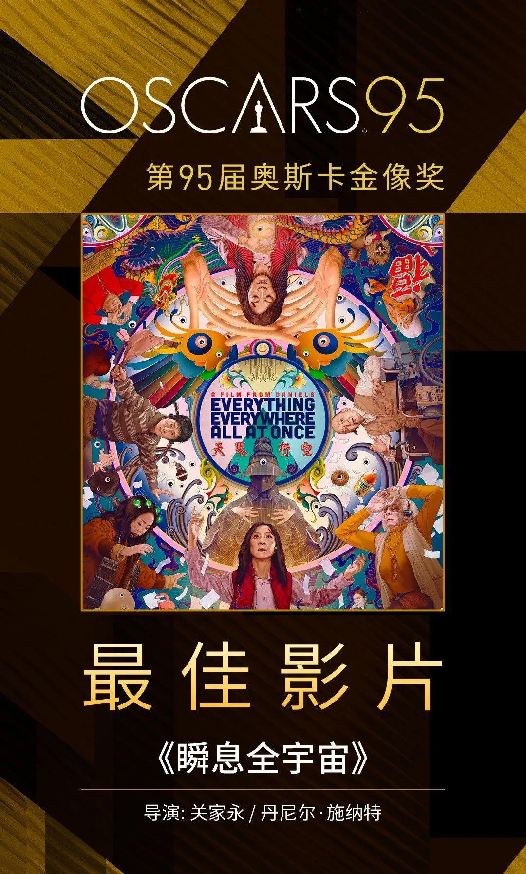 海报 | 杨紫琼《瞬息全宇宙》横扫奥斯卡！海报设计也太绝了！ - 知乎