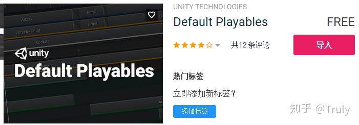 Unity中用Timeline实现动画特写（上） - 知乎