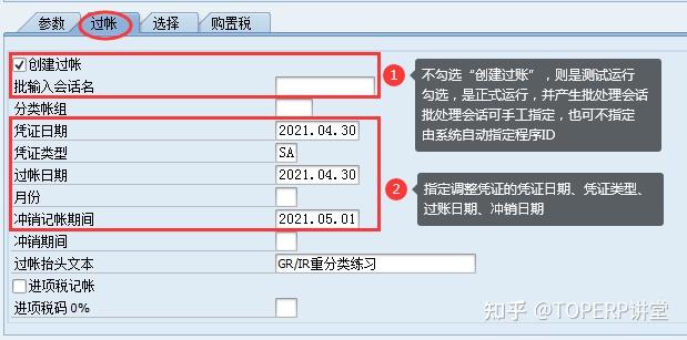 SAP知识点之GR/IR重分类概述 - 知乎
