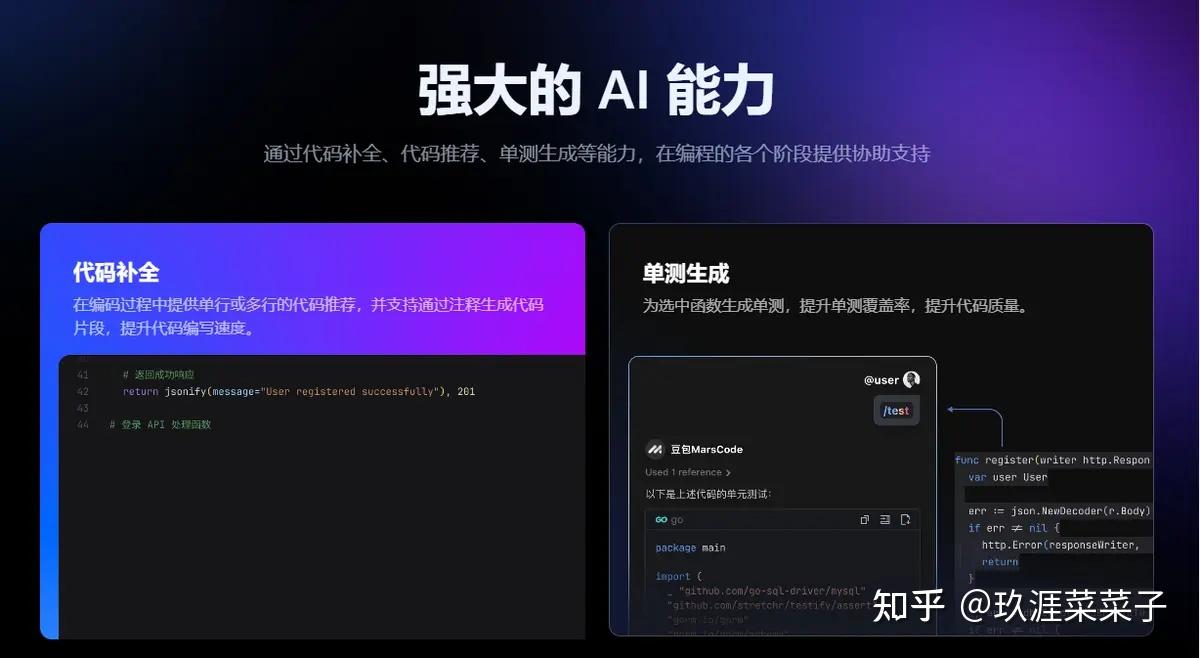 豆包MarsCode安装步骤，以及使用体验 - 知乎
