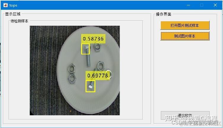 m基于Yolov2深度学习网络的螺丝检测系统matlab仿真,带GUI界面 - 知乎