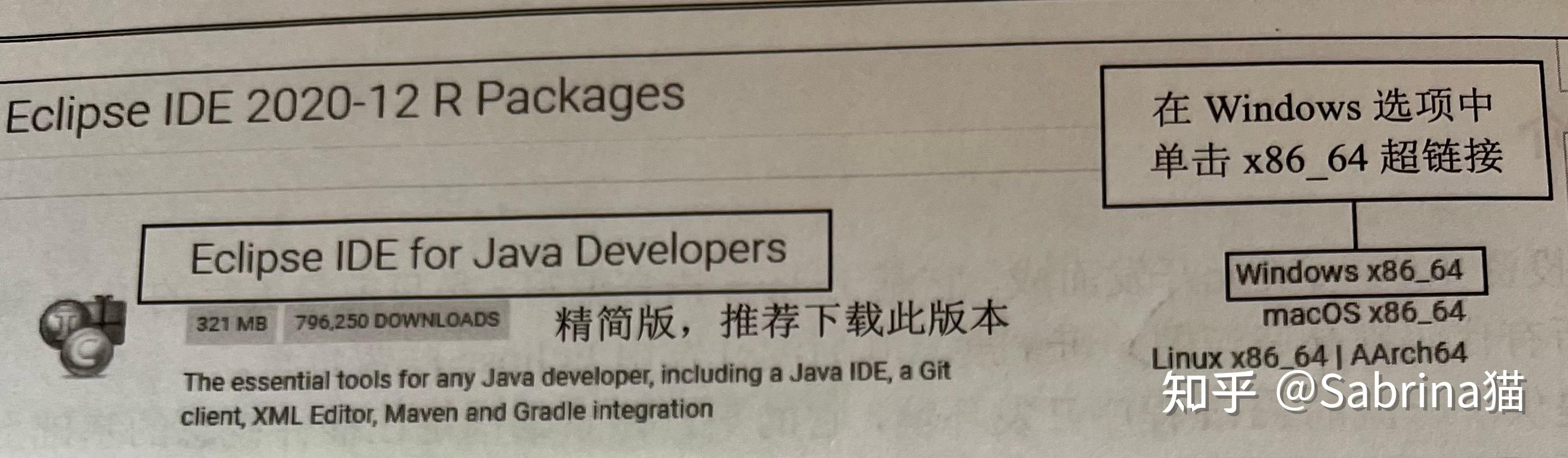 Eclipse的下载安装及使用 - 知乎