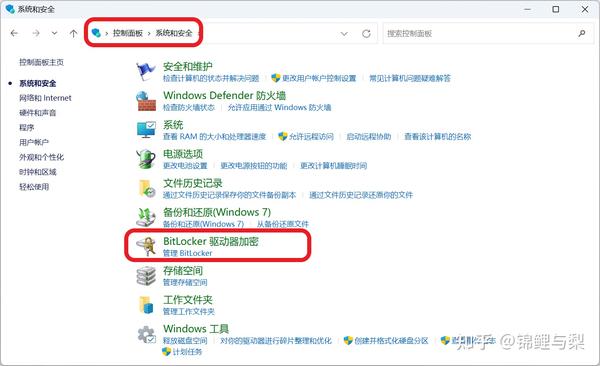 Windows如何使用bitlocker为某个磁盘加密? 知乎