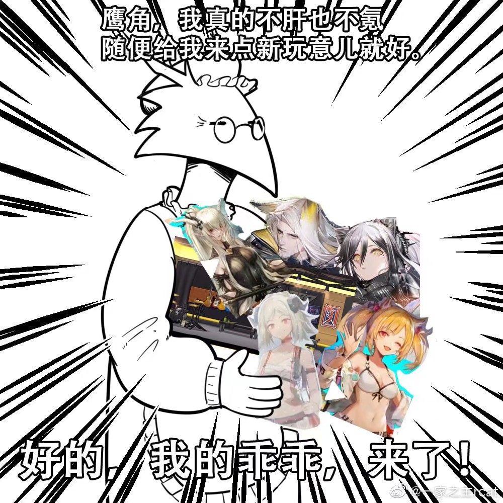 明日方舟有哪些沙雕表情包? 知乎