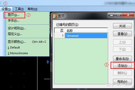 PADS Logic软件操作 - 知乎