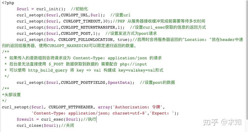 Curl Post请求时,数据超过1024的解决方案 知乎