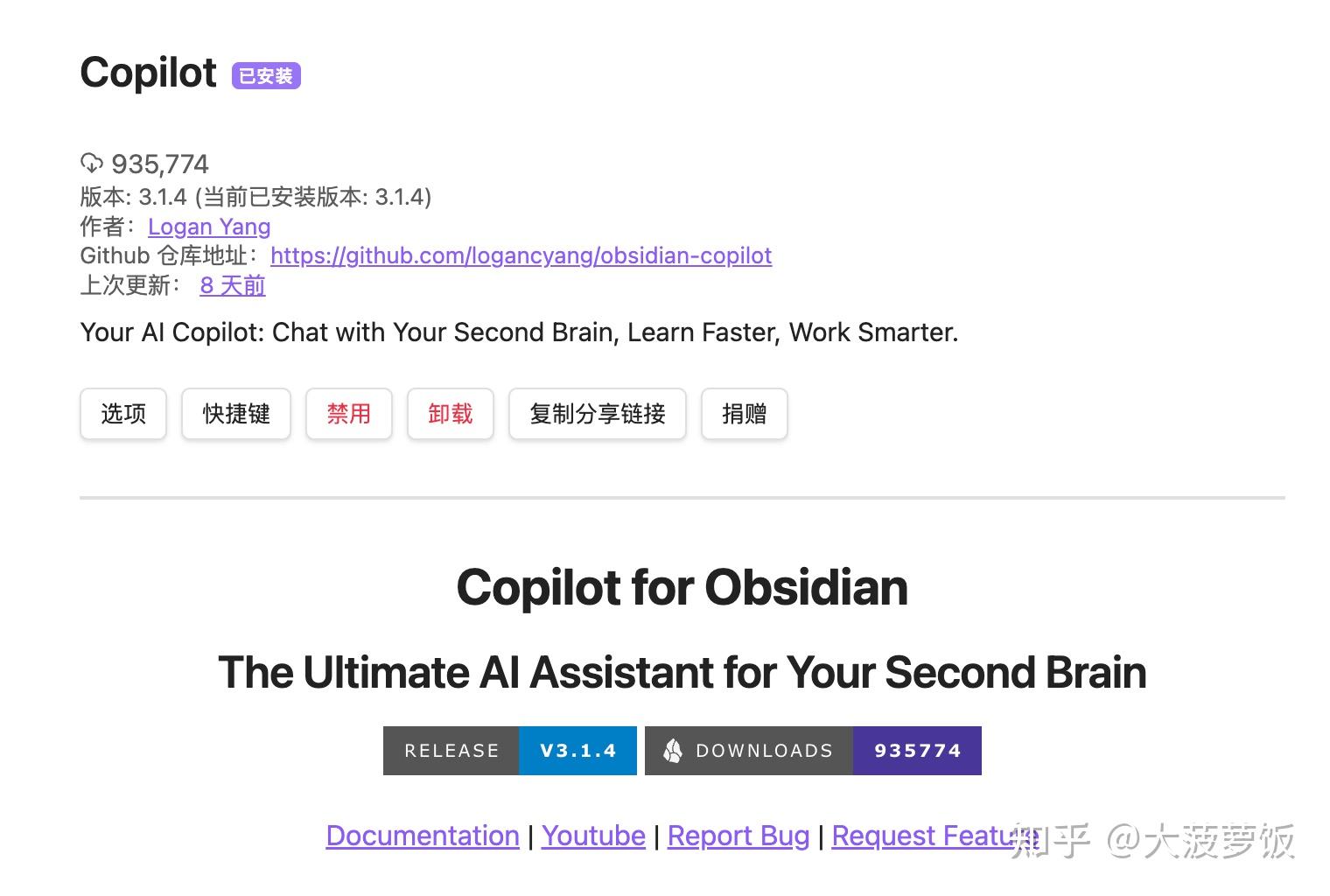 Mac常用App推荐：Obsidian及实用插件 - 知乎