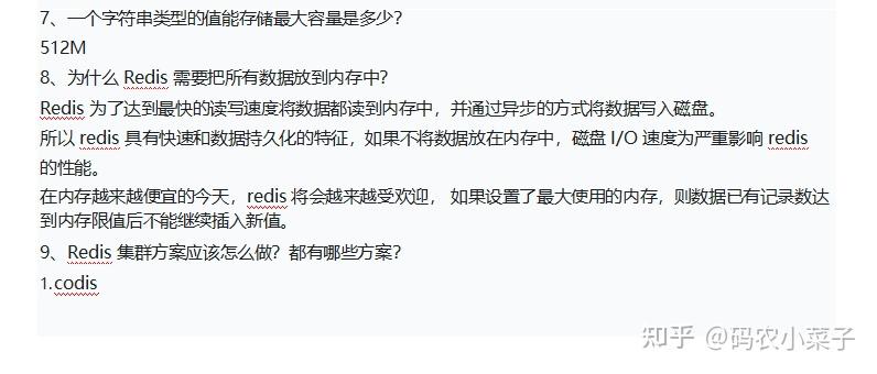 腾讯、阿里面试Redis真题精选36道，配合项目实战，助你大厂无忧 - 知乎