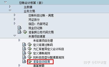 SAP系统 GRIR自动清账 - 知乎